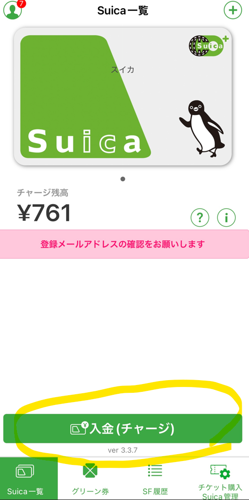 How to Install and Use the Mobile Suica App - Kuokoaday: Discover Japan