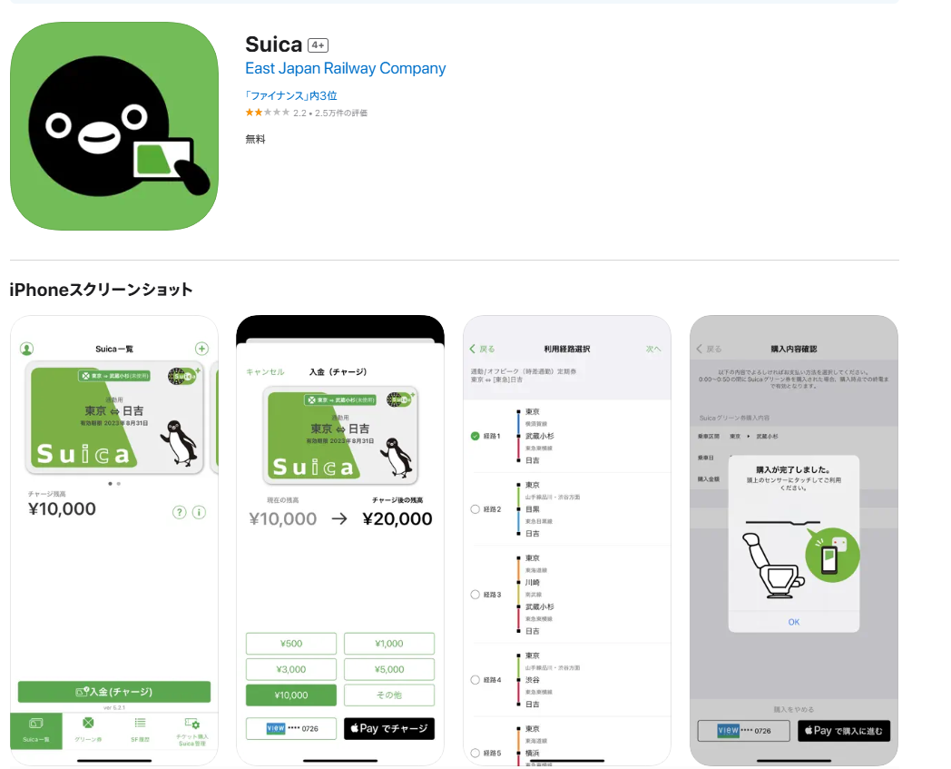 How to Install and Use the Mobile Suica App - Kuokoaday: Discover Japan